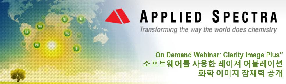 Capture-ondemand-cp-korean - Applied Spectra